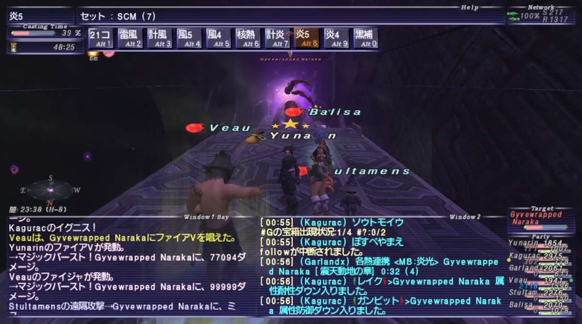 ソーティ 学者2名編成 - FF11人生を捧げるブログ