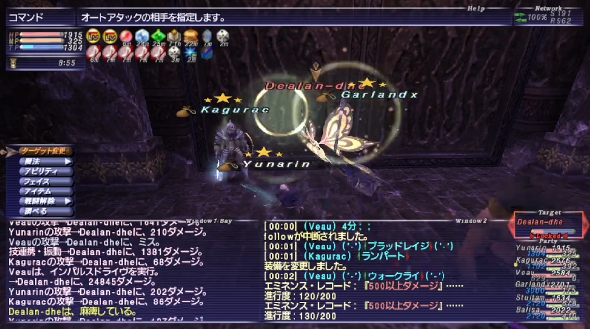 シェオルジェール アトーンメント2 Veng+25 Gigelorum（マタマタ族）討伐 ※動画付き - FF11人生を捧げるブログ