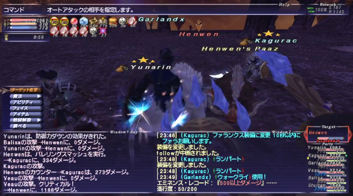 シェオルジェール アトーンメント2 Veng+25 Henwen（ラズ族）討伐 ※動画付き - FF11人生を捧げるブログ