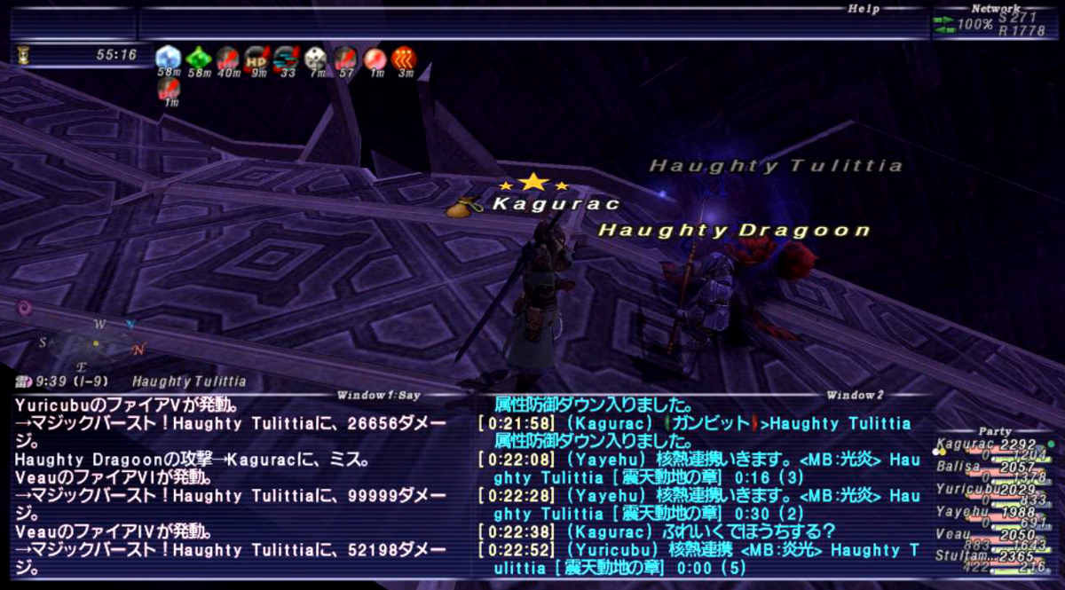 ソーティ 下層のインスニと見破りについて - FF11人生を捧げるブログ