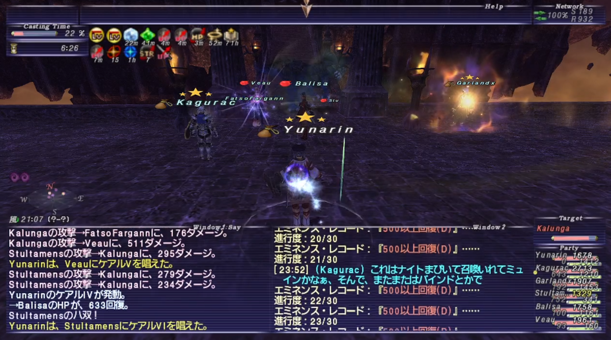 シェオルジェール アトーンメント3 Kalunga Veng+25 1戦目マラソンを侍盾のTP吸い取りに変更 - FF11人生を捧げるブログ