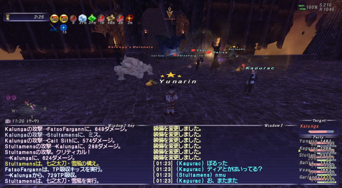 シェオルジェール アトーンメント3 Kalunga Veng+25 1戦目マラソンを侍盾のTP吸い取りに変更 - FF11人生を捧げるブログ