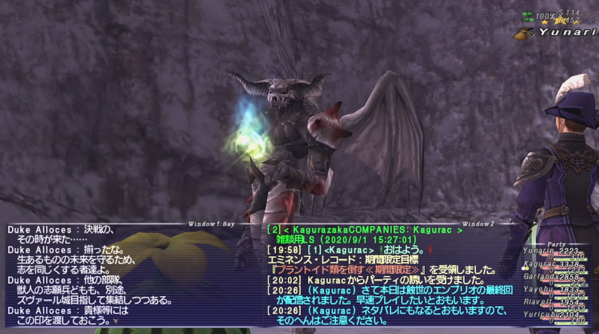 蝕世のエンブリオ 第十一回後編 ※ネタバレ注意 - FF11人生を捧げるブログ