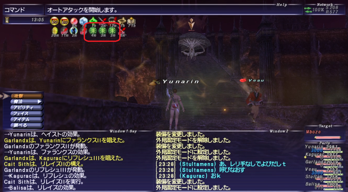 シェオルジェール AT3 Mboze Veng+25 レイクのルーンミス - FF11人生を捧げるブログ