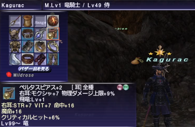 ペルタスピアス+2 - FF11人生を捧げるブログ