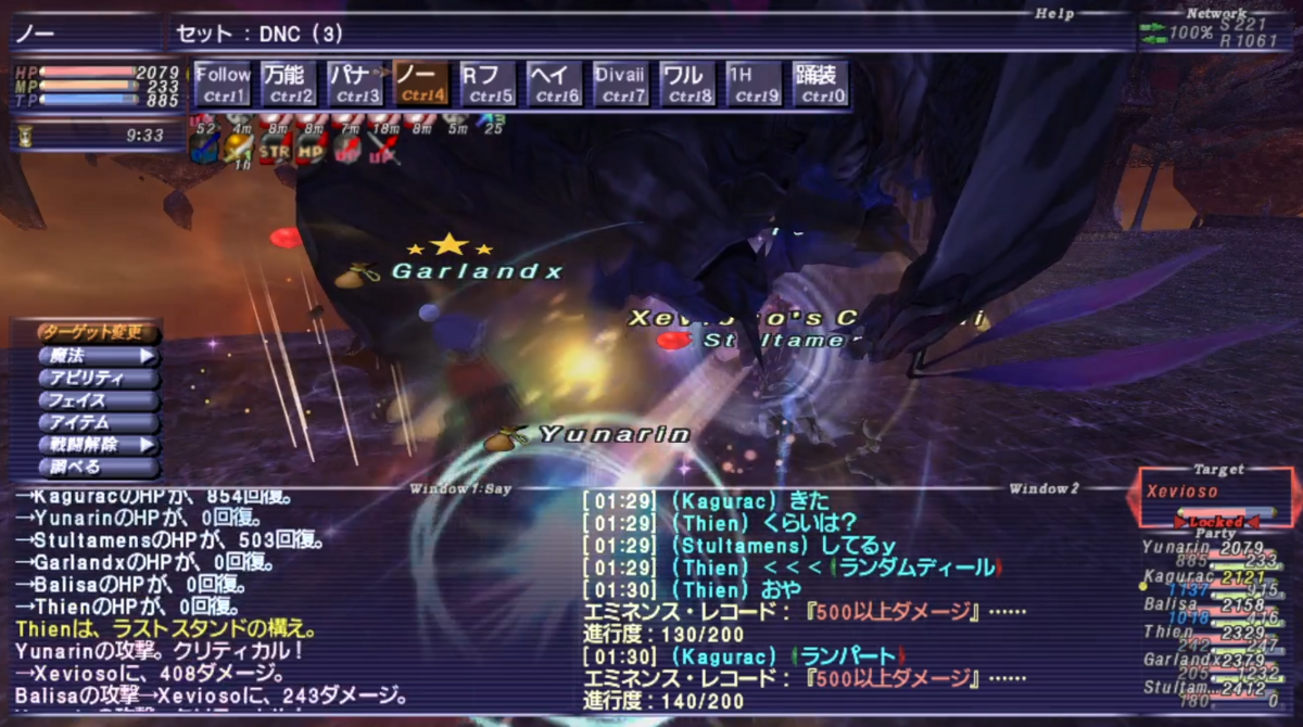 シェオルジェール AT3 Xevioso Veng+25 ナイト入りに編成を変更 - FF11人生を捧げるブログ