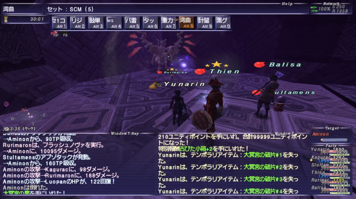 ソーティ 古びた小箱+2 - FF11人生を捧げるブログ