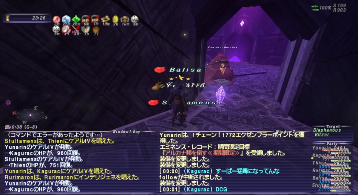 ソーティ E区画NMに見つかるとワープできない件 続報 - FF11人生を捧げるブログ