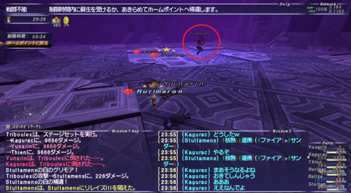 【FF11】ソーティ ステージセット3連発 - FF11人生を捧げるブログ