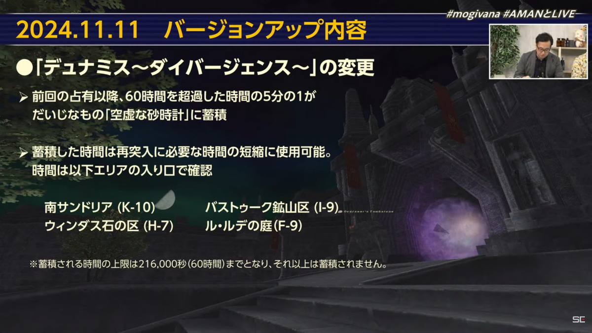 『FFXI』番組コラボSP もぎたてヴァナ・ディール＋A.M.A.N.とLIVE！」放送 感想 - FF11人生を捧げるブログ