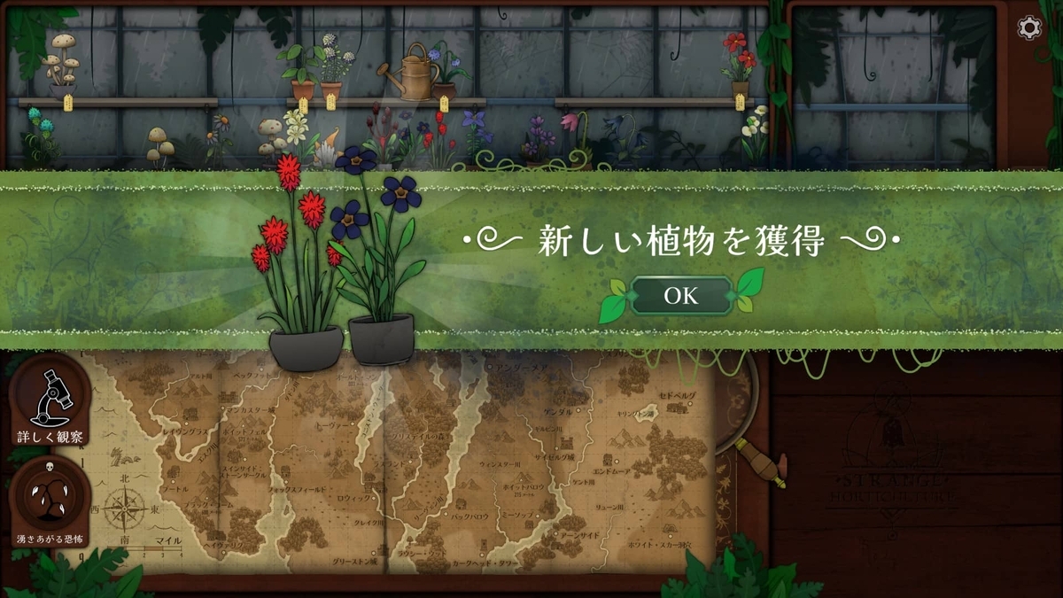[Steam]植物謎解きミステリー「Strange Horticulture」プレイ感想 - kaiの日記