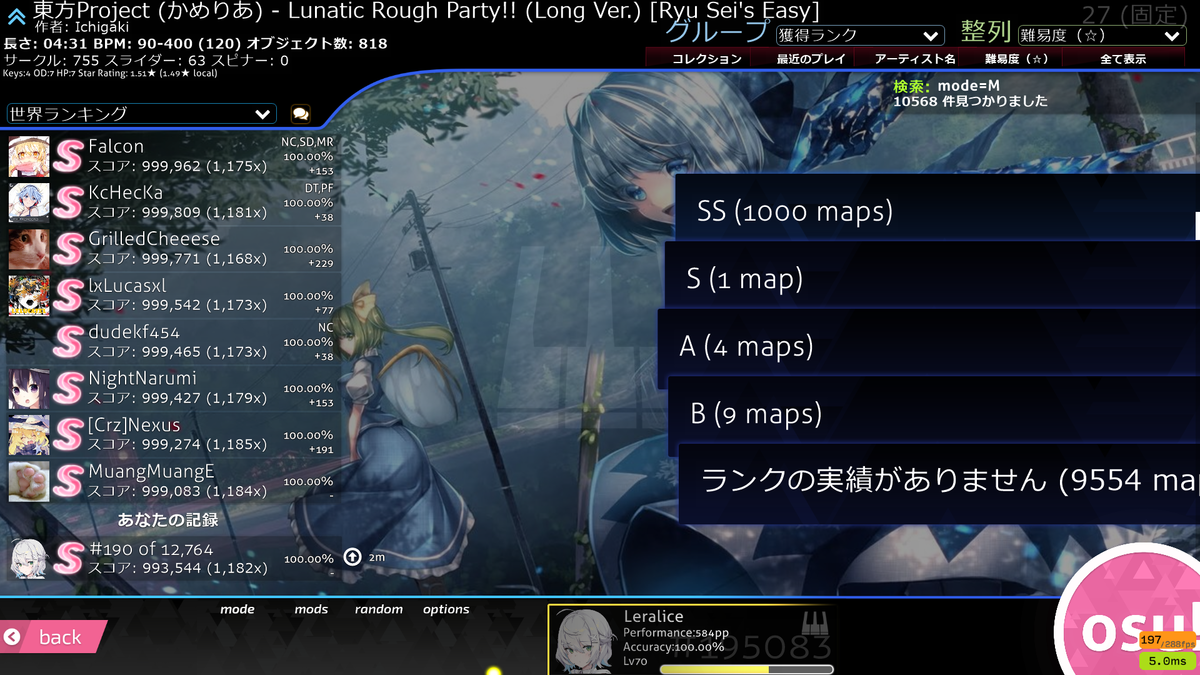 osu! Part20 ---Mania 1,000SS--- - いつかの死海文書