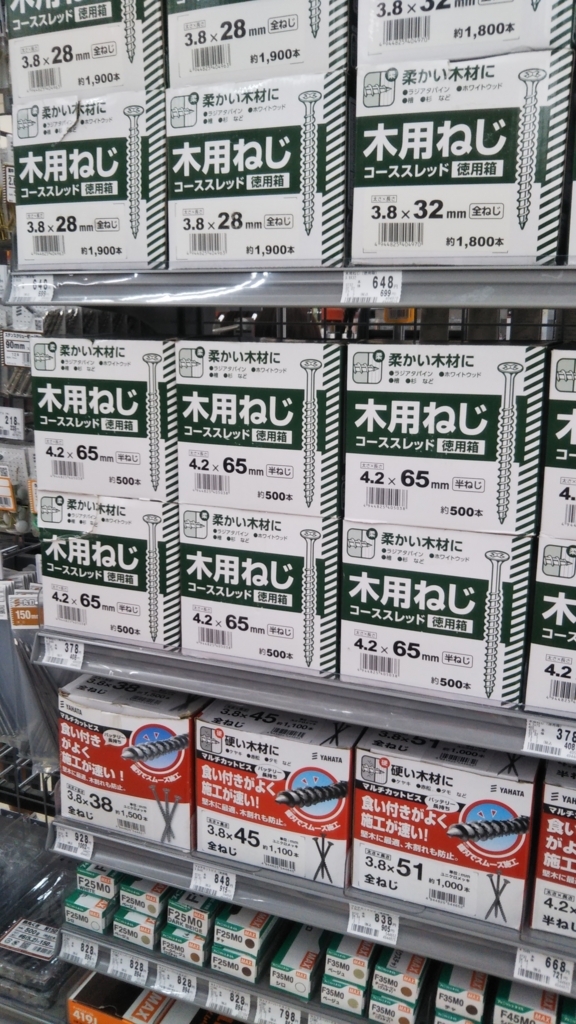 【教室】ベンチ作りに挑戦！②－設計図作成・買い足し・線引き・切断 - kaip-memo