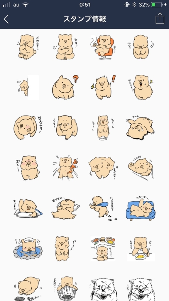 ウォンバットすたんぷ発売開始しました！！！ - ヒーローWのススメ