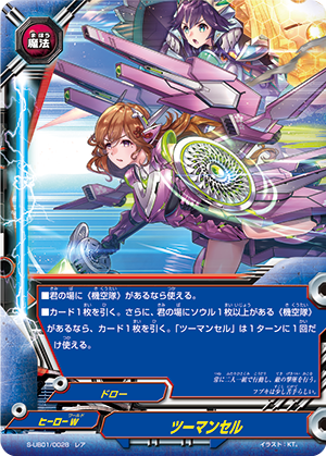 挑戦！第七回武蔵カップ（デッキ解説編） - ヒーローWのススメ