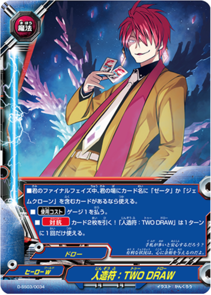 破壊と殺戮の超戦士！！ - ヒーローWのススメ