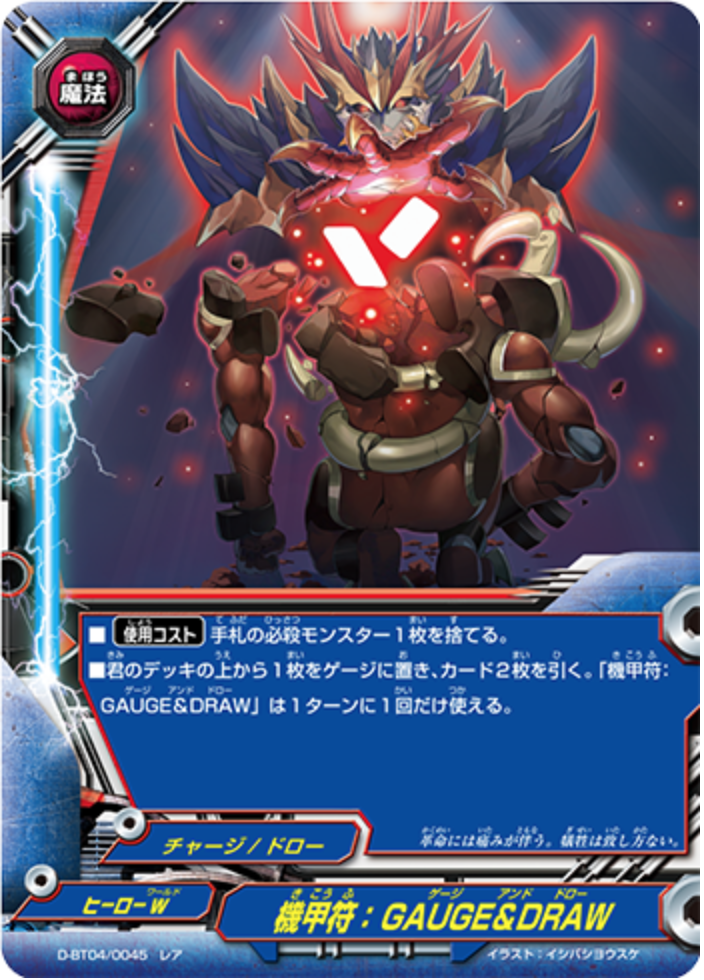 破壊と殺戮の超戦士！！ - ヒーローWのススメ