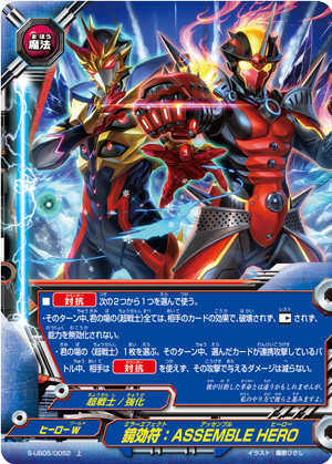 伝説の超戦士！解説 - ヒーローWのススメ