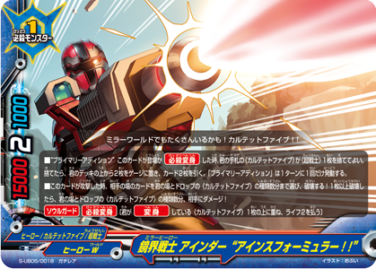 伝説の超戦士！解説 - ヒーローWのススメ