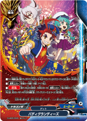 伝説の超戦士！解説 - ヒーローWのススメ