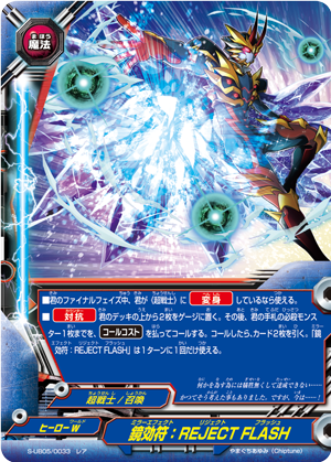 伝説の超戦士！解説 - ヒーローWのススメ