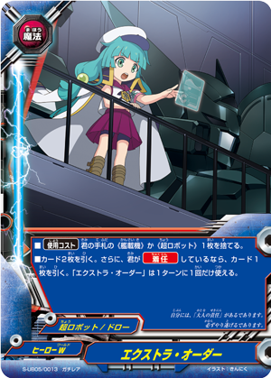 戦え!超ロボット生命体 - ヒーローWのススメ