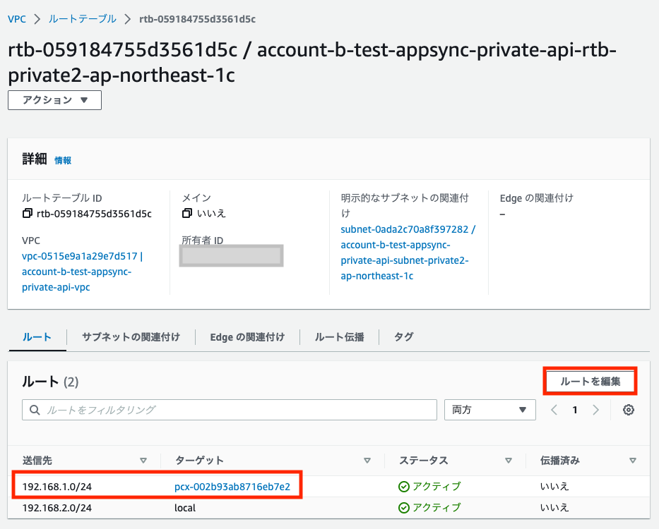 クロスアカウントアクセスでAppSync Private APIを使う話 - KAKEHASHI Tech Blog