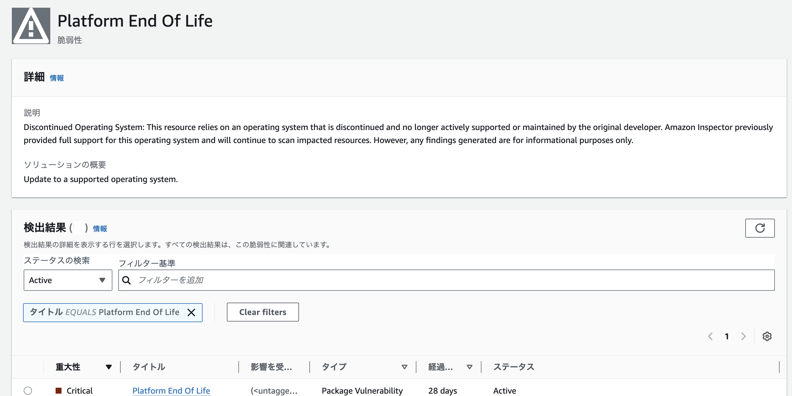 EOL 管理入門（AWS、OSS ライブラリ、コンテナイメージ） - KAKEHASHI Tech Blog