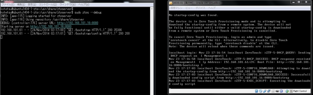 Arista の Zero Touch Provisioning (ZTP) を試す (Static Provisioning 編 ...