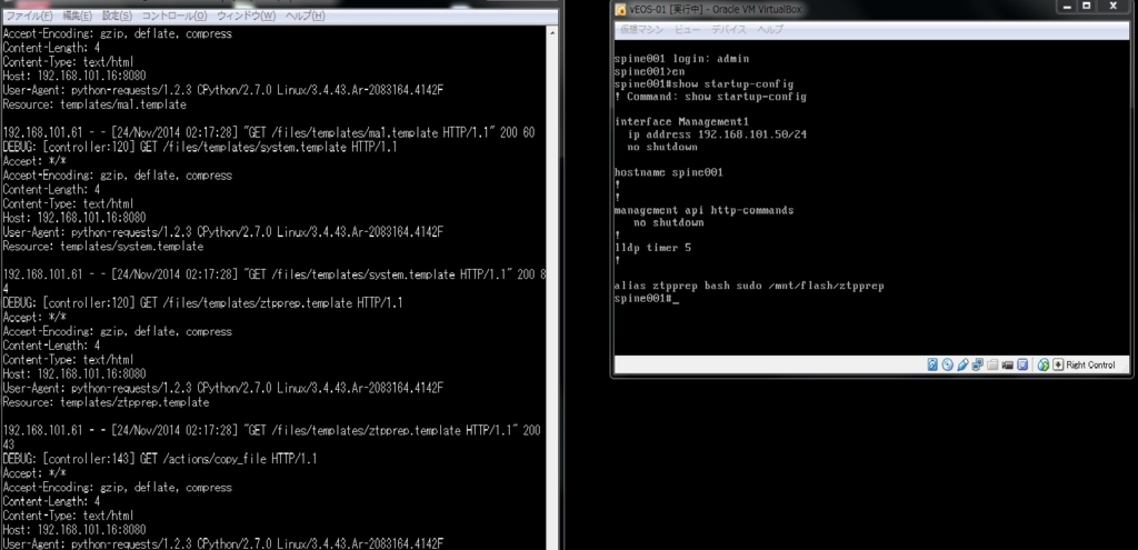 Arista の Zero Touch Provisioning (ZTP) を試す (Static Provisioning 編 ...