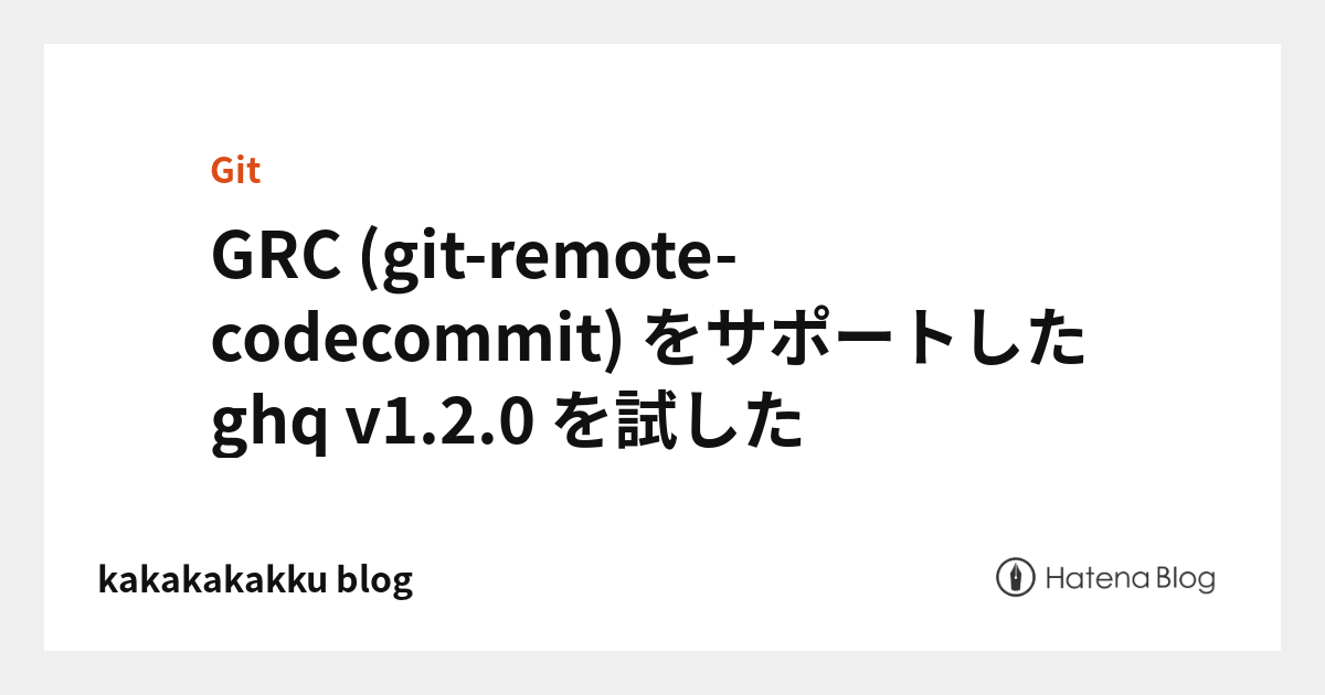GRC (git-remote-codecommit) をサポートした ghq v1.2.0 を試した - kakakakakku blog
