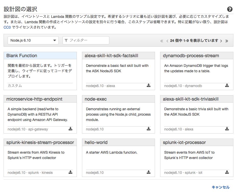 aws lambdaとapi gatewayで linebotを作成する - kakts-log