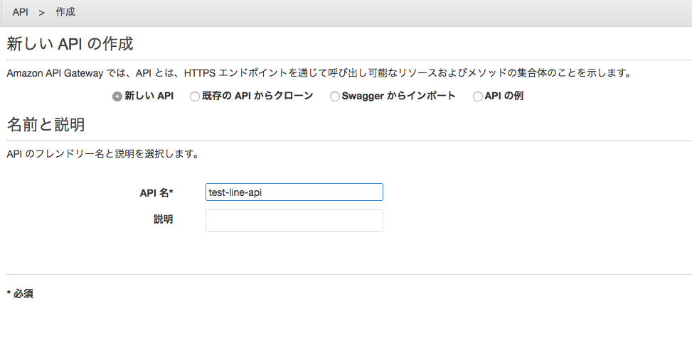 aws lambdaとapi gatewayで linebotを作成する - kakts-log