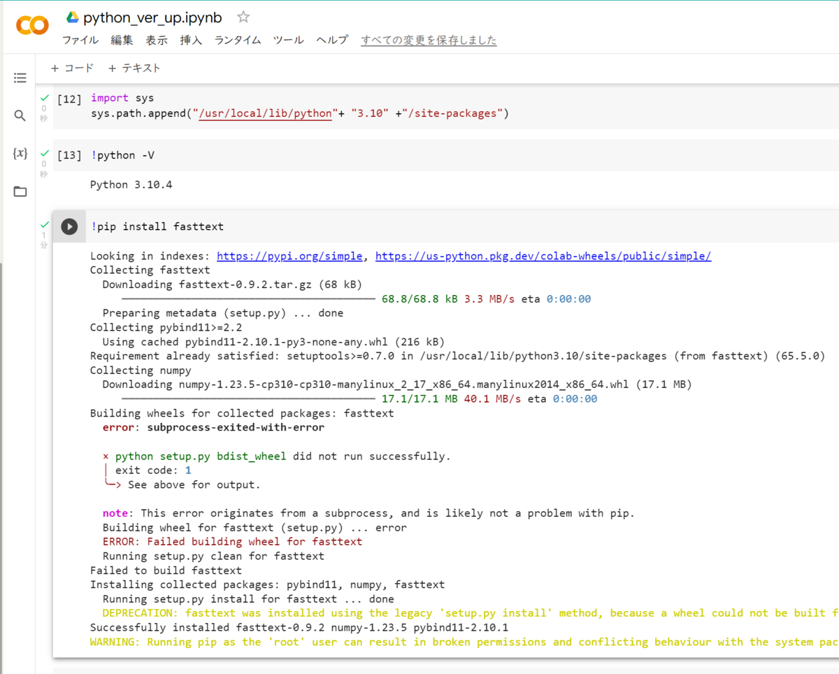 pipでFastTextをインストールするとエラー(error: legacy-install-failure) - 日記