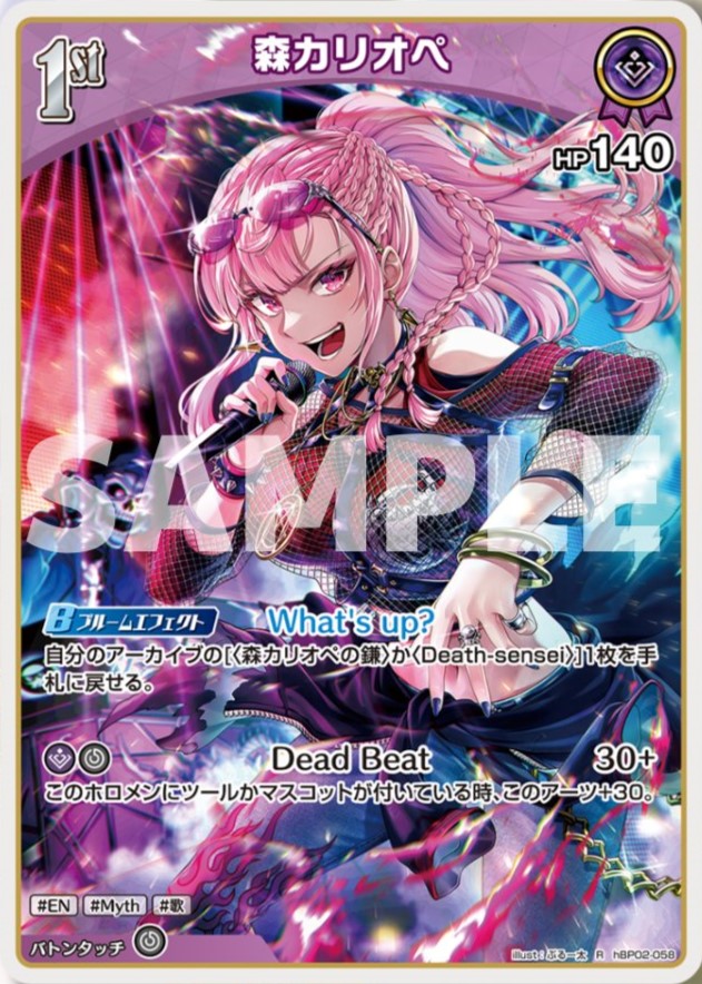 【ホロカ】hololive OCG 第2弾「クインテットスペクトラム」カードリスト - ホロカ情報まとめ@かま