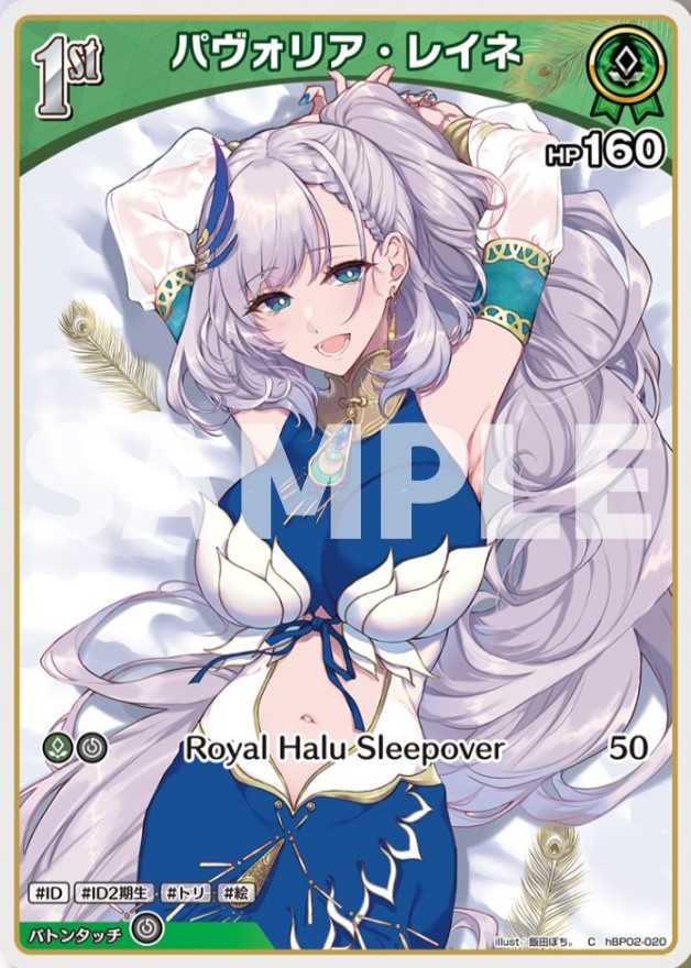 【ホロカ】hololive OCG 第2弾「クインテットスペクトラム」カードリスト - ホロカ情報まとめ@かま