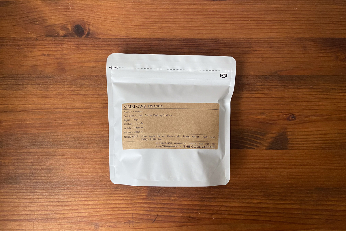 【コーヒー豆】THE GOOD GOODIES『SIMBI CWS RWANDA』 - かめだのコーヒー日記