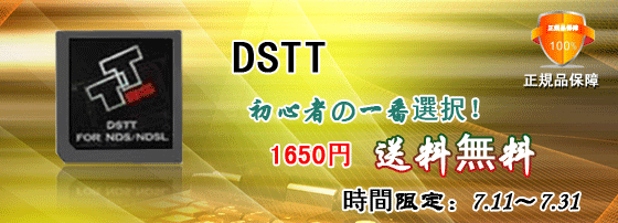 DSTT最新非公式カーネル：Unofficial DSTT DSTTi Kernel Ver1.18-6057 - 楽ゲーム