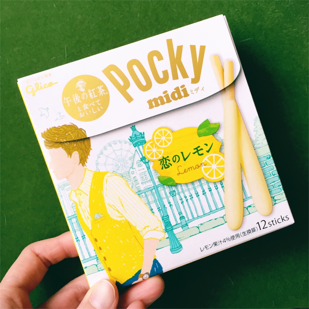忘れさられしダイエット記録！＆ポッキー恋のレモン！の巻 - Shumari ︎YOKO's blog
