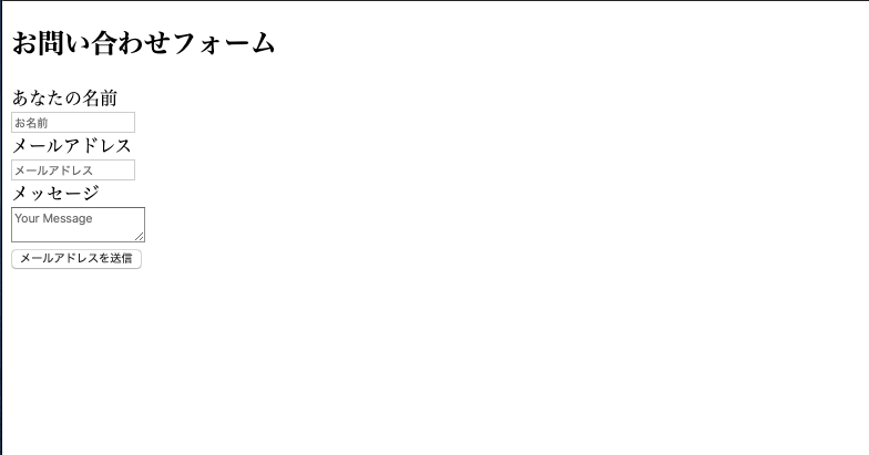 Static Formsを使ってNext.jsにお問い合わせフォームを実装する - hiro08gh