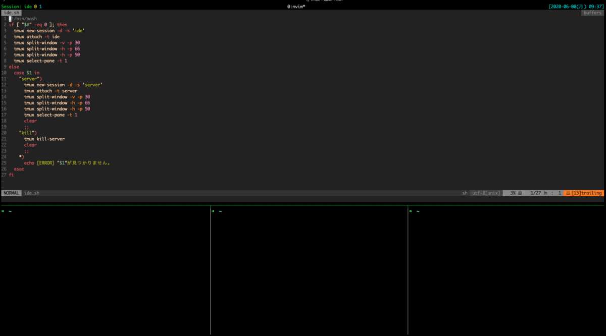 tmuxの環境構築をShell Scriptで自動化すると便利 - hiro08gh