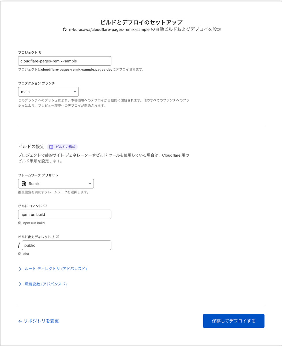 Remix Cloudflare Pages Cloudflare Workers Kv を触ってみた話 カミナシ エンジニアブログ