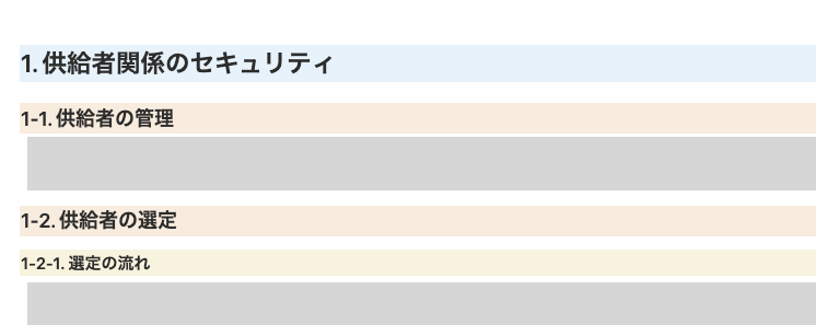 ISMSの文書管理をGitHubに移行したお話 - カミナシ エンジニアブログ