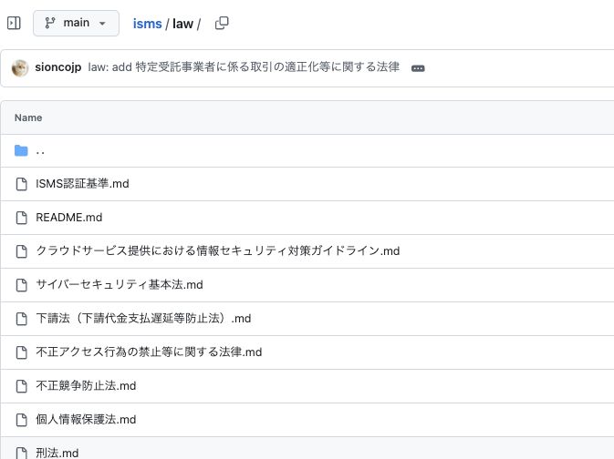 ISMSの文書管理をGitHubに移行したお話 - カミナシ エンジニアブログ