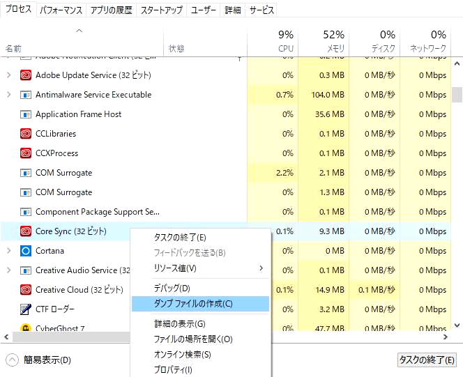 メモリダンプを読み解く-2 - security memo