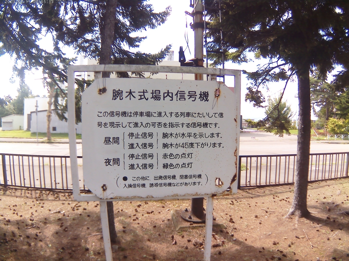 滝川周遊 ― D51297号機 ― - kamonji224の日記 ― 北海道見聞録