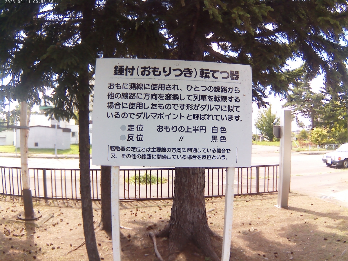 滝川周遊 ― D51297号機 ― - kamonji224の日記 ― 北海道見聞録