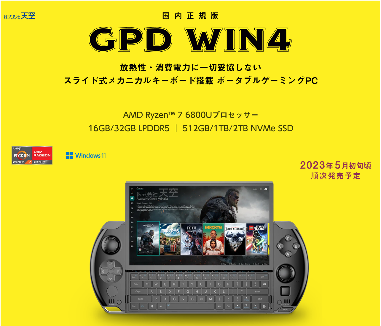 令和最新版PSPことGPD WIN 4が届いて1週間使ってみた感想 - ただのノート+