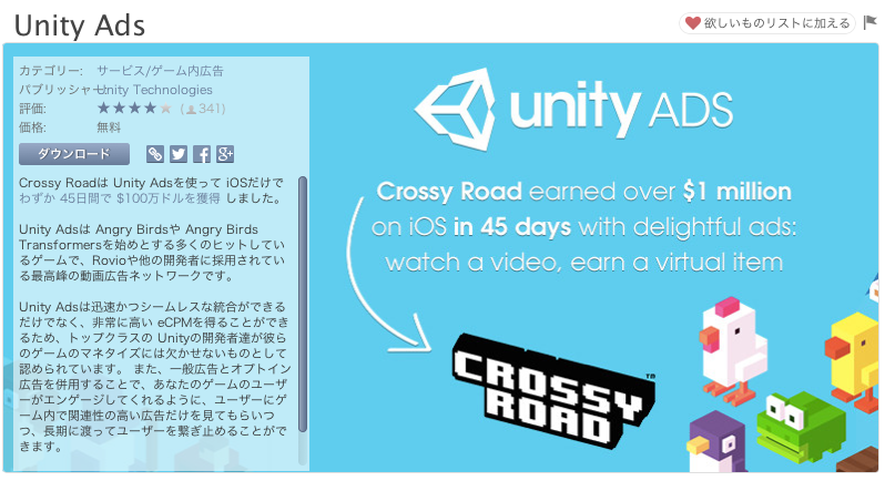 UnityAdsをUnityで実装してみたら簡単過ぎた件【Unity】【Unity Services】【Unity Ads】【広告】 - (:3[kanのメモ帳]