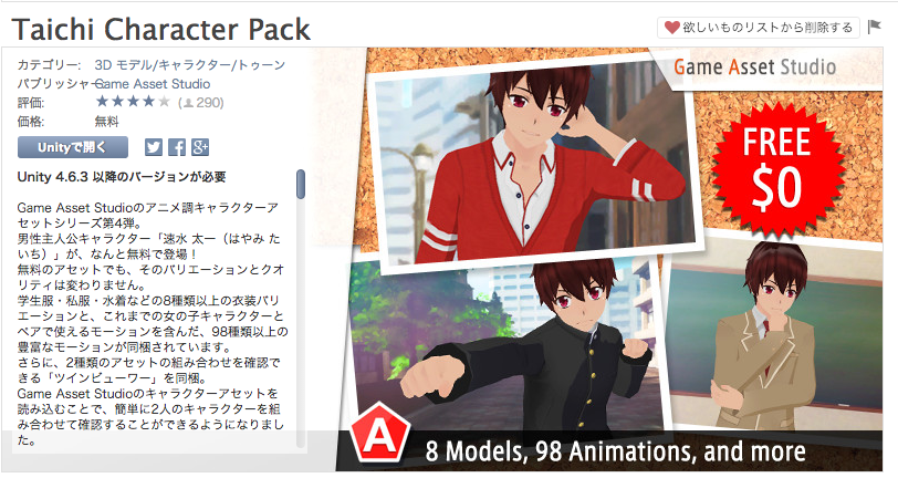 素材系のおすすめAsset38選【Unity】【アセット】 - (:3[kanのメモ帳]